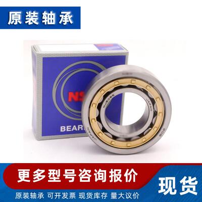 NU1034NU1036NU1038NU1040NU1044EWEM圆柱滚子轴承