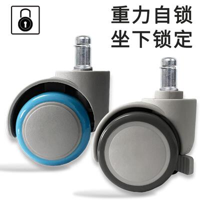万向轮儿童学习椅自锁轮锁定固定刹车插入式卡簧轮子重力自动滑轮
