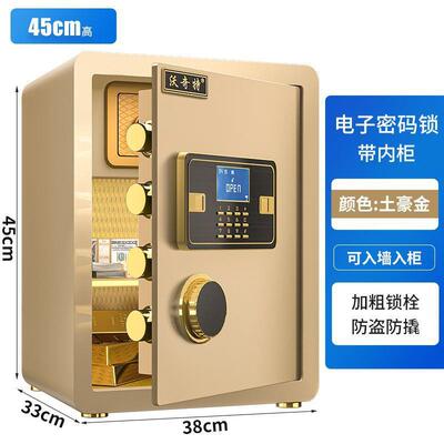 小型保险柜险家用45电子密码办入墙0c6m指纹保箱双FJB层全公钢保