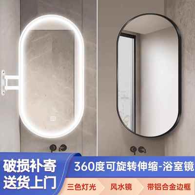 可旋转伸缩智能风水浴室镜带铝合金边框跑道灯带高清防爆无铜银镜