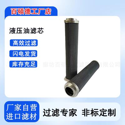 厂家现货直供替代HC2235FKN15H电厂液压油滤芯风电过滤器滤芯