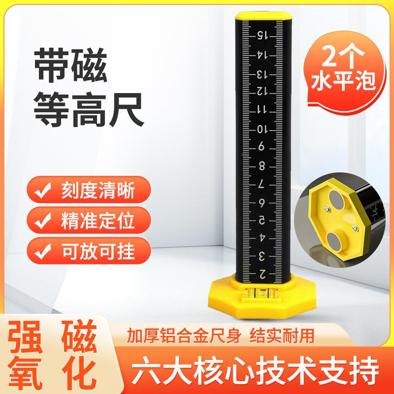强磁等高尺瓦工工具水平尺新款加厚铺砖吸顶铝合金辅助标尺15mm