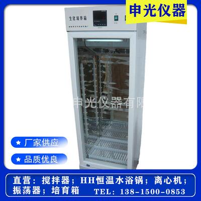 SHX-250智能生化培养箱恒温生化培养箱数显生化培养箱