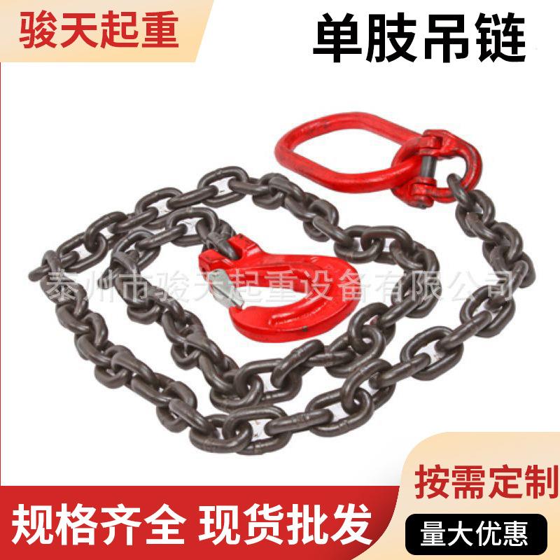 单肢吊链2t 1.5m 单腿链条 2m 起重链条吊索具链条铸造链条