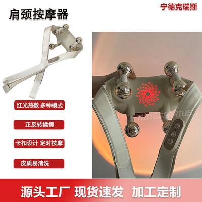 肩颈按摩器斜方肌按摩热敷家用多功能按摩肩部腿部揉捏颈椎massag