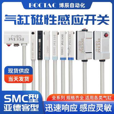 气缸磁性开关感应器DMSH-020二线传感器DMSG三线开关支架SC1-F