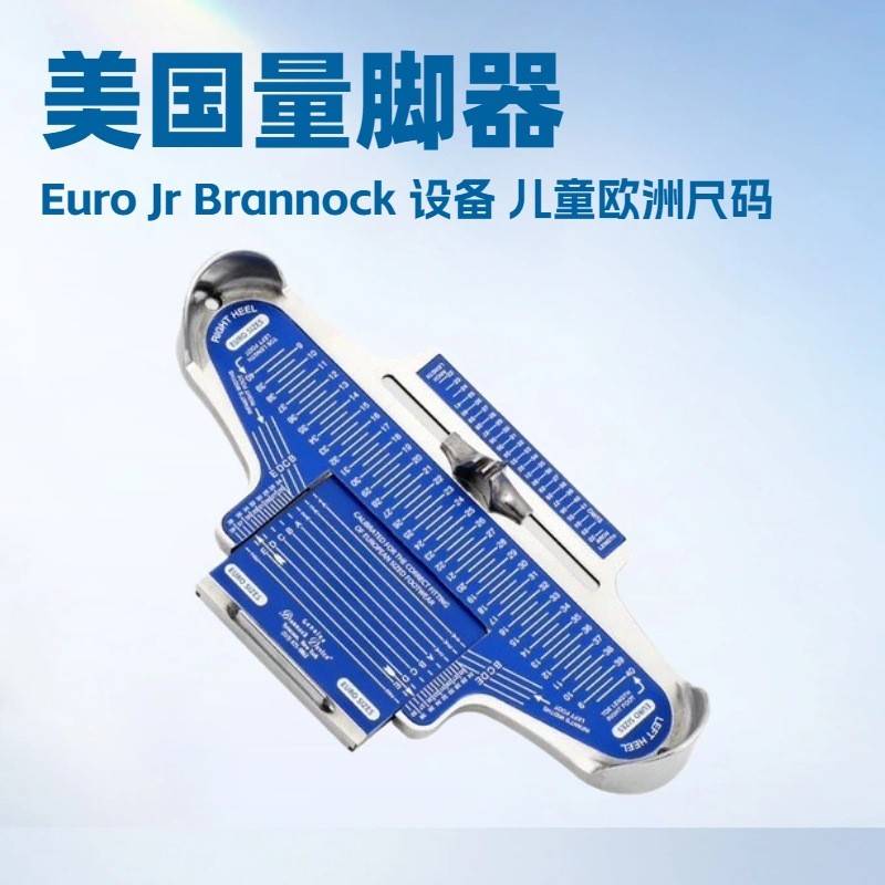 Euro Jr Brannock 设备|儿童欧洲尺码 9-40|量脚器|测量仪
