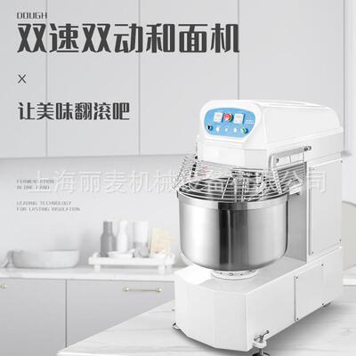 商40升50升60升80升20升和面机8kg2RUG55kg0k1g用双速双动立式和
