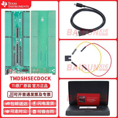 现货 TMDSHSECDOCK HSEC180 controlCARD 基板集线站 开发评估板