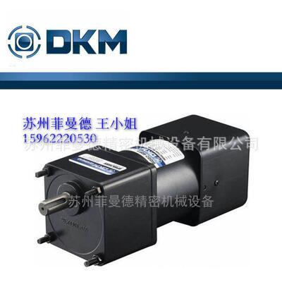 dkm电机9IDGC-90FH/9HBK18BH感应电机 自动化输送电机