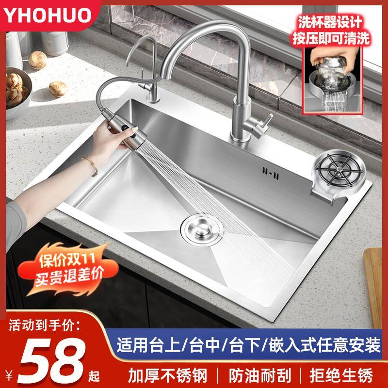 YHOHUO 304不锈钢加厚水槽 大单槽洗菜盆厨房水槽套装