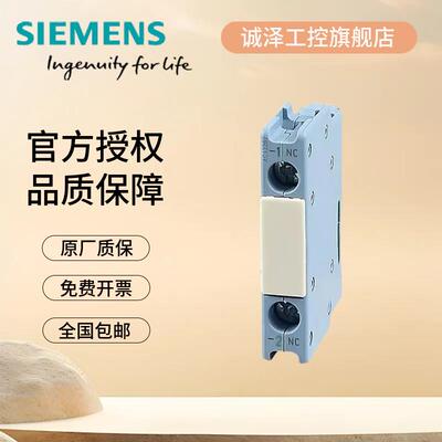 西门子接触器辅助触头3TX3010-2A 3TX3001-2A 适用3TS接触器