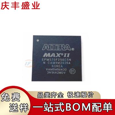 原装 EPM570F256C5N 封装FBGA-256 CPLD-复杂可编程逻辑器件芯片