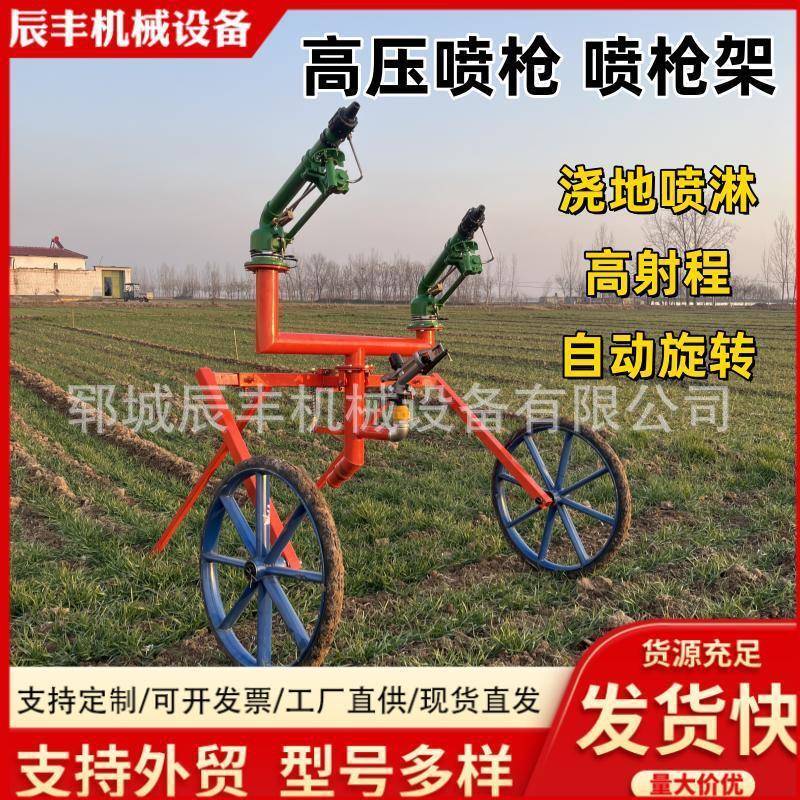 灌溉摇臂50自动旋转高压农用喷枪农田绿化果园金属摇臂喷头浇地