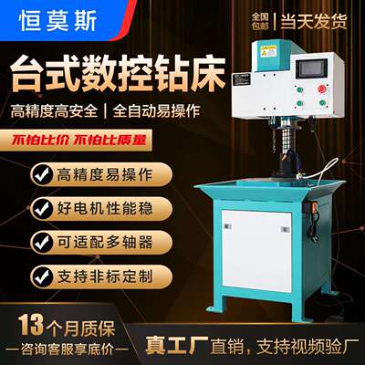 台式数控钻床全自动伺服高精度机床钻孔攻丝小型台钻打孔