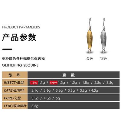 马口亮片NBK溪流亮片套装路亚假饵单钩翘嘴白条假饵鱼饵
