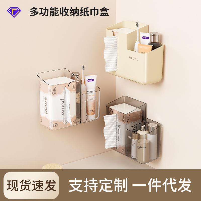 纸巾盒家用卫生间壁挂免打孔洗脸巾收纳盒大容量多功能抽纸盒塑料