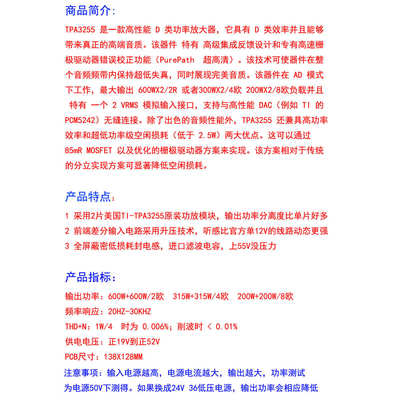 200双核心 板samp大功率 600w -功放600w2tpa3255 声道发烧+
