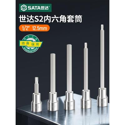 实达工具达夫内六角套筒位12.5mm扳手1/2扩展六角螺丝刀套筒头