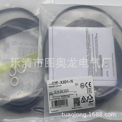 实物供应全新 E2EM-X8C2-M1J E2EM-X15C2-M1J感应开关质保一年