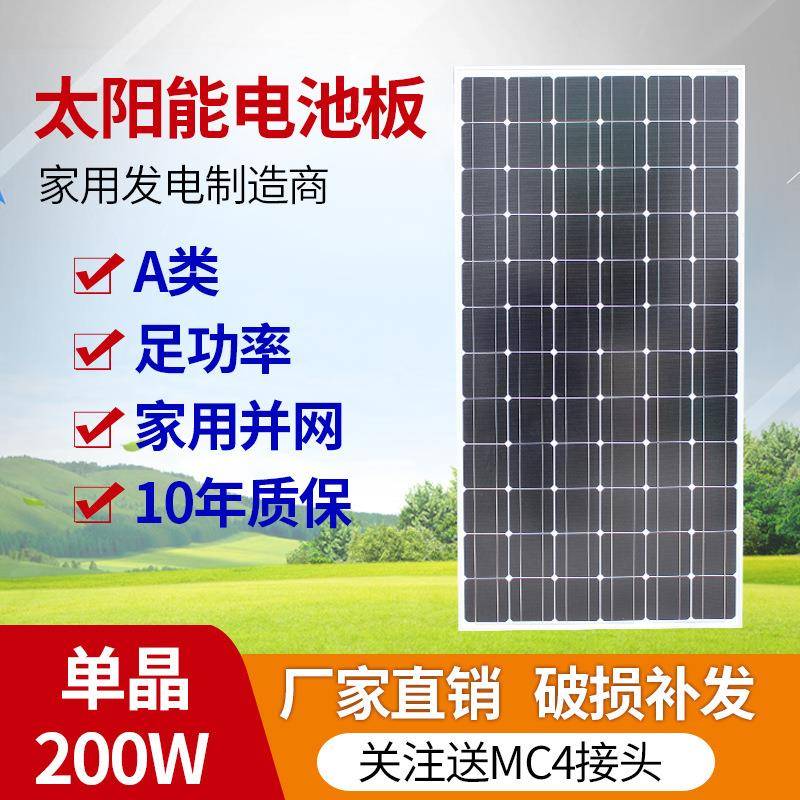 全新200W250W单晶太阳能电池板太阳能板发电板光伏发电系统24V家