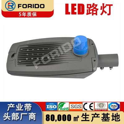 IP66防水5050LED灯珠路灯头光控底座断路器人体感应调光厂家直销