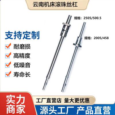 云南数控机床滚珠丝杠cy-k6150k510K500K360K6136中托板x轴、z轴