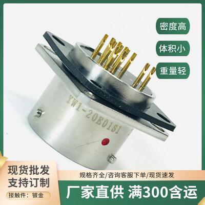 YW1-110E01-01 YW1-20E01S1 YW1-21E01 YW122E01圆形RJ45网口插头