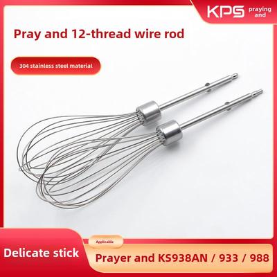 启和Ks938An/938Dc电动打蛋器头12线和搅拌棒304不锈钢配件