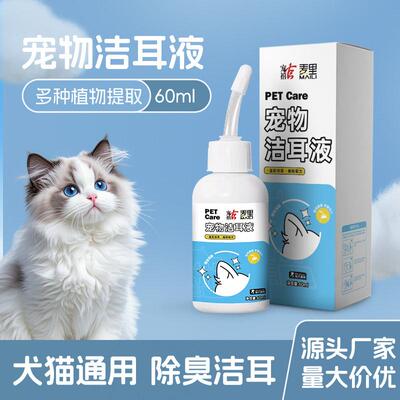Pet Ear Cleaning Solution - Suitable for Cats and Dogs, Spec