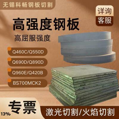 S690QL/Q690E零下40度冲击Q690D/Q890D/Q550D高强板按CAD图纸下料