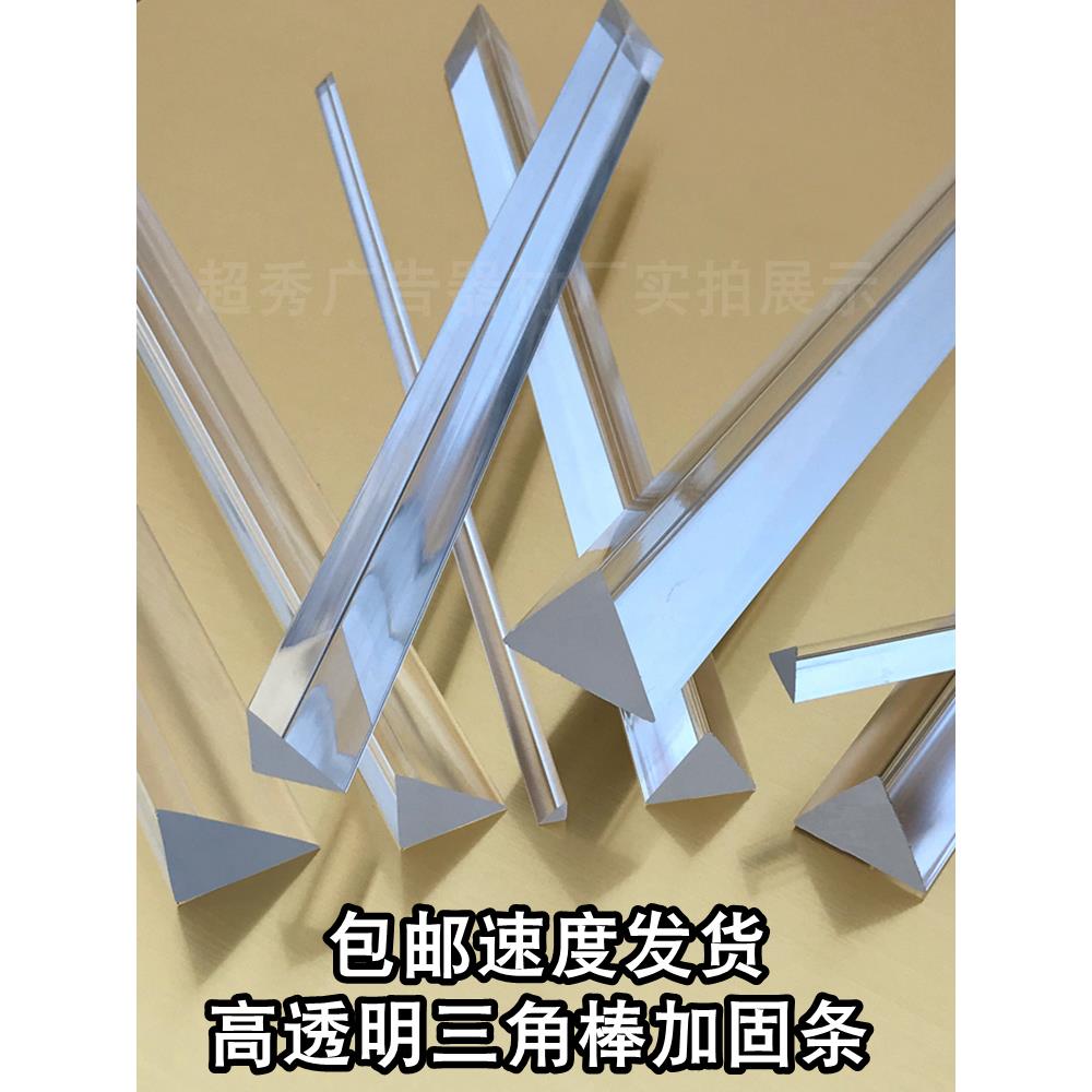 亚克力三角棒透明有机玻璃加固条等边直角三角形长条子PMMA压克力