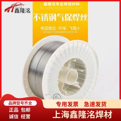 供应ER307Si不锈钢气保焊丝 ER308Si MIG不锈钢实芯焊丝 量大详谈