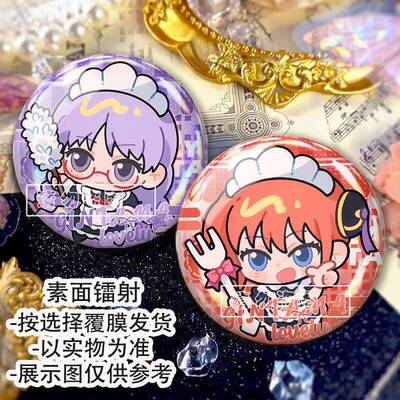 猿飞菖蒲志村妙神乐今井信女银魂双闪吧唧徽章胸针谷礼物收藏摆件