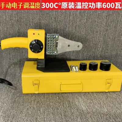手动调温热熔器ppr水管热熔机600瓦焊接器热合器家用熔接机塑焊机