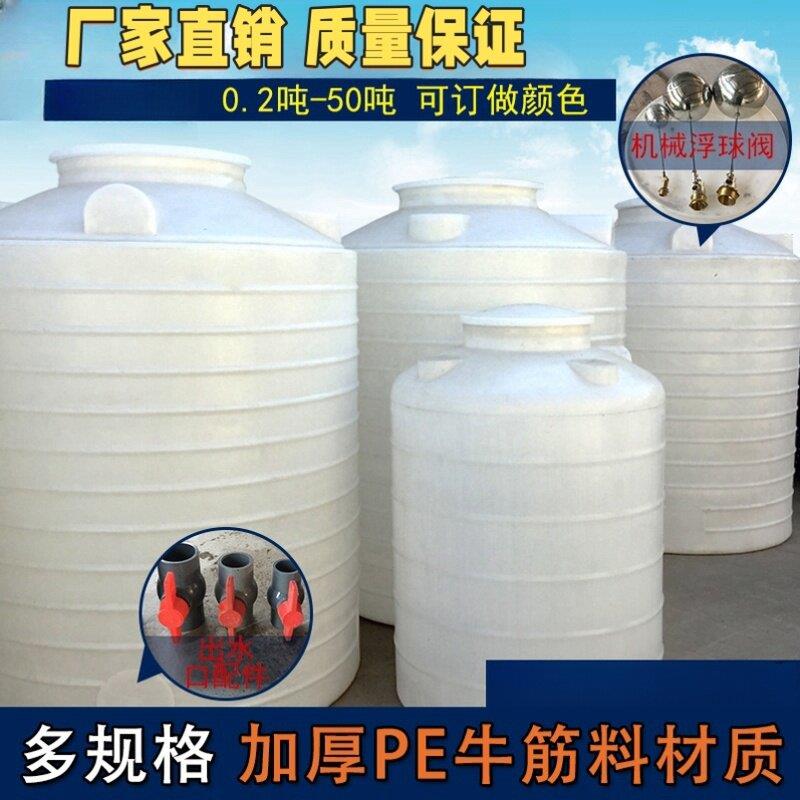 塑料水塔储水罐pe水箱大号水桶储水桶蓄水桶吨桶2/3/5/10吨塑料桶