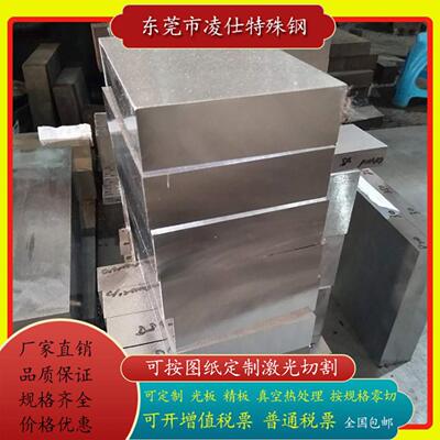 模具钢板D2 cr12mov SKD11薄板材中厚板淬火料预硬料厚2 - 100mm