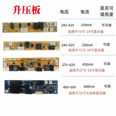 17寸19寸22寸24寸27寸液晶电视监视显示器屏幕背光恒流板维修配件