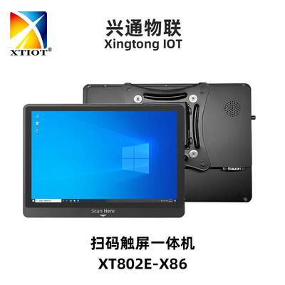 XT802E访客机商超10寸价格查询机自助查价机PriceCheckKiosks
