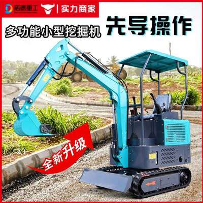 小型挖掘机1吨吨用微挖程家用工URP室内多功能微型2农挖机挖土机