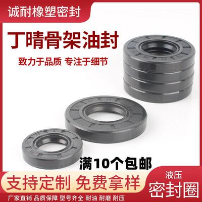 丁晴骨架油封内径300/310/320*330*340*350*360/15/18/20