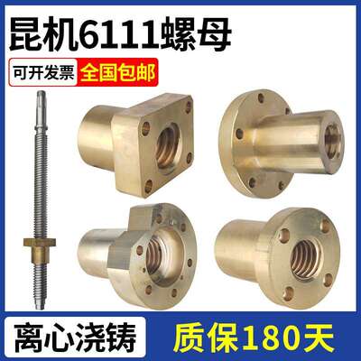 昆机TX6111D镗床工作台螺母TX6113镗床主轴升降活令6111DC/2配件