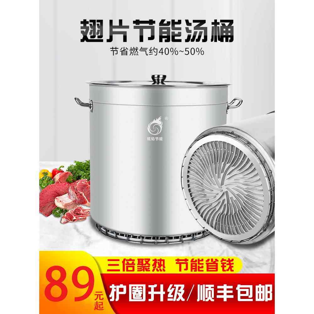 翅片节能不锈钢汤桶汤锅商用燃气带盖大容量加厚卤锅卤肉桶熟食桶
