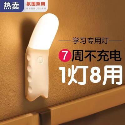 夜灯热卖充电触摸宿舍小夜灯护眼学习台灯磁吸酷毙灯高颜值ws31-2