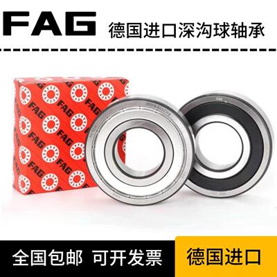 FAG进口轴承6307 6308 6309 6310 6311 6312 6313 6314C3 2ZR 2RS