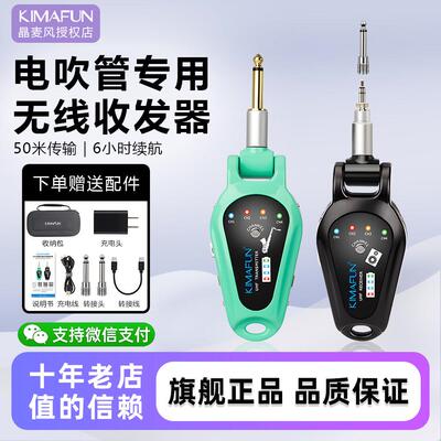 晶麦风U209电吹管专用无线 线接收发射器电木吉他专业雅佳圣锐适