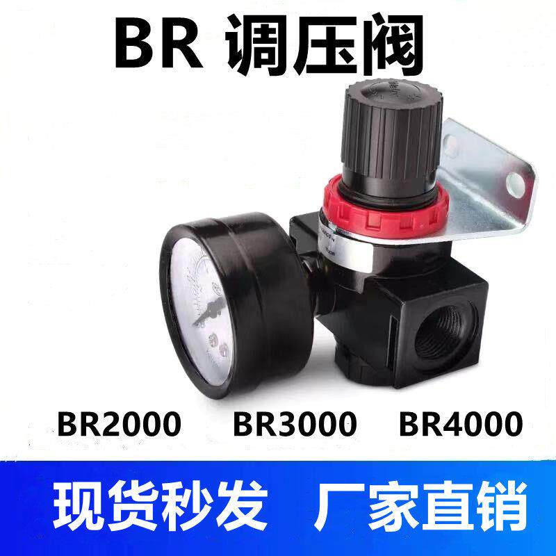 调压阀 气动元件过滤器 BR2000/3000/4000气源处理器 减压阀
