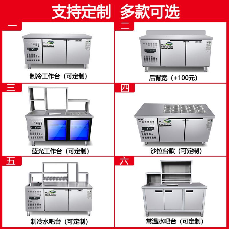 不锈钢商用水吧台奶茶店全套设备冷藏制冷工作台奶茶机操作台