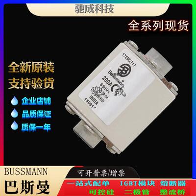 巴斯曼170M2711 170M2712 170M2713 现货供应质优价廉 伊顿熔断器