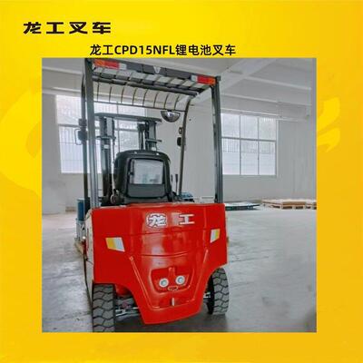 龙工CPD15N电动叉车 小巧方便操纵灵活 大型市场已用十年